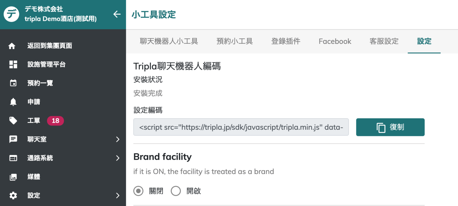tripla官方網站 | tripla provides AI chatbot with all of industries. More than 800 hotels use AI chatbot.